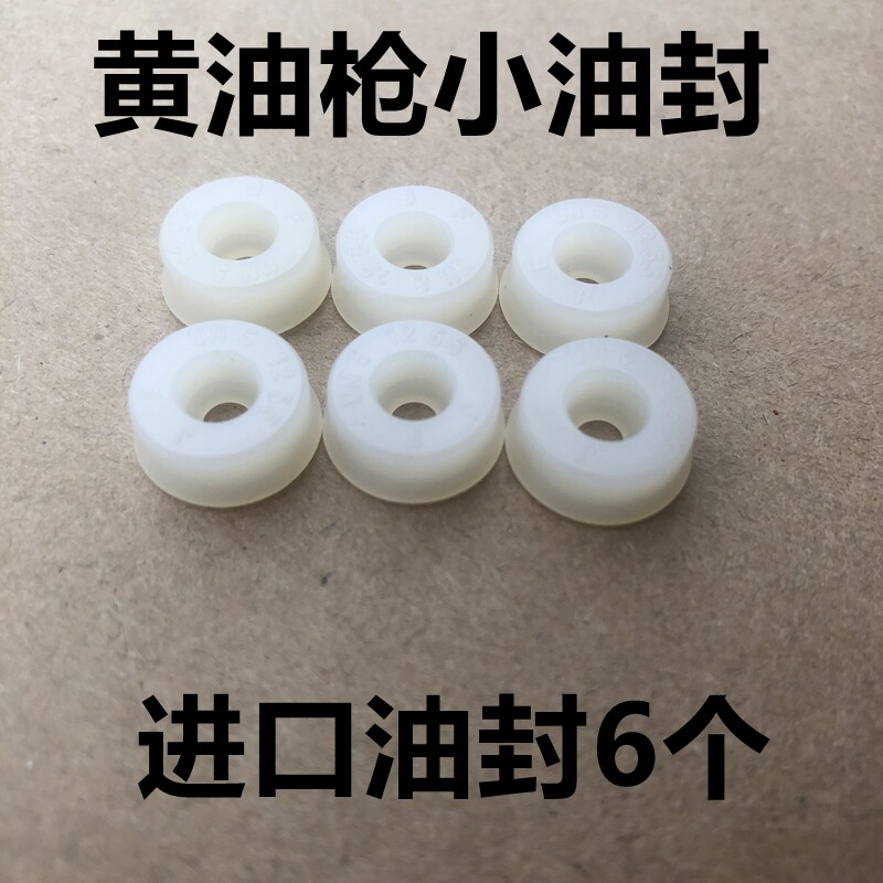 科球HCG-200气动高压黄油机注油器万向牛油枪上的油封密封圈胶垫