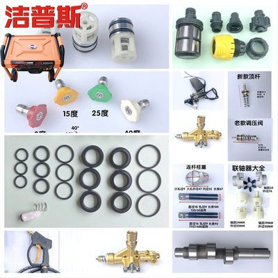 洁普斯t20高压配件柱塞水封洗车