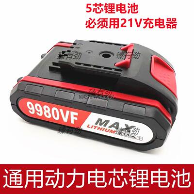 大译9980VF7充电钻冲击