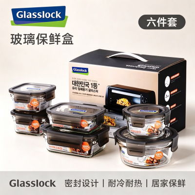 Glasslock韩国进口耐热保鲜盒
