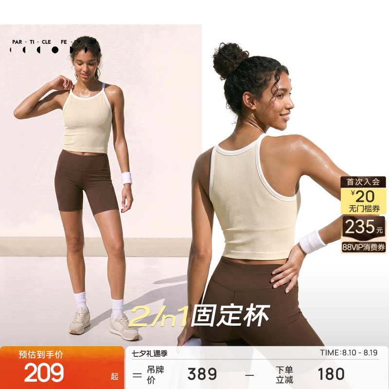 【一体织】运动内衣女高弹力瑜伽健身背心带胸垫BR230 | 粒子狂热