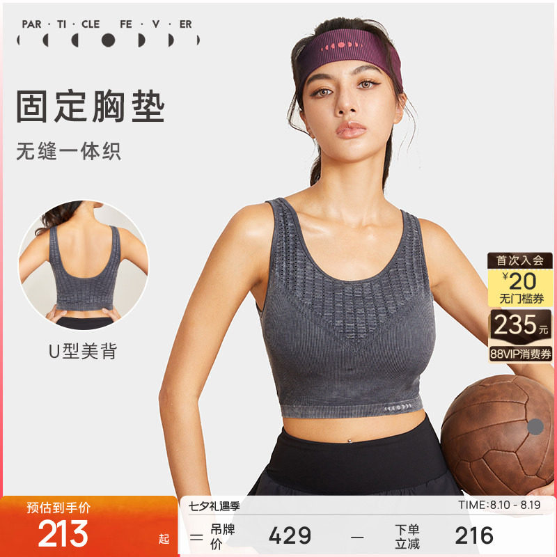 运动内衣中强一体织外穿休闲瑜伽健身背心06885丨粒子狂热