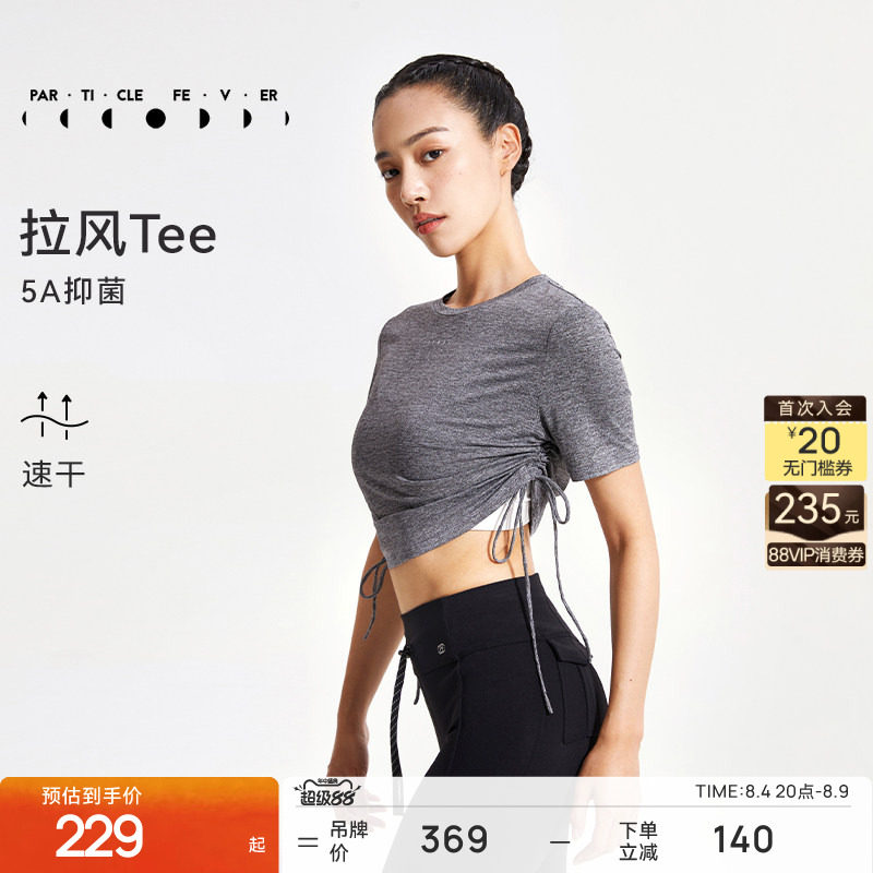 速干运动短袖春夏女吸湿抗菌轻薄健身瑜伽T恤01822丨粒子狂热