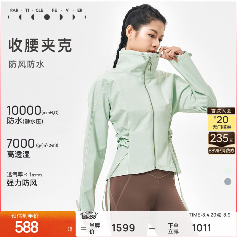 粒子狂热 | 夹克春秋女防风防水专业运动户外外套04881