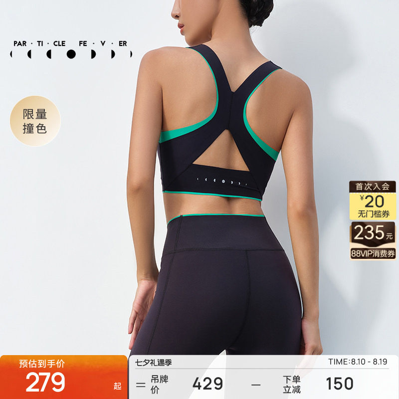 【点胶】运动内衣女中强瑜伽健身普拉提美背06841 | 粒子狂热