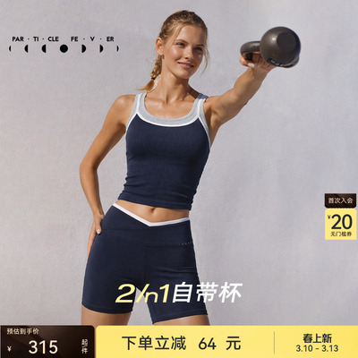 粒子狂热天丝莫代尔运动内衣