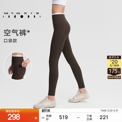 粒子狂热空气Air紧身裤女