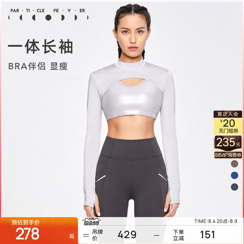 粒子狂热 | 运动长袖春夏女轻薄美背短款瑜伽健身休闲上衣01604