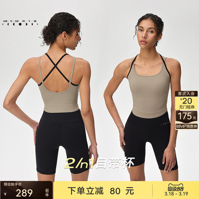 粒子狂热撞色交叉细肩带运动内衣