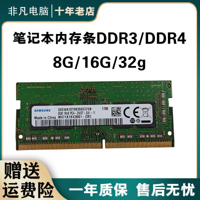 笔记本内存条三星8GDDR4DDR3
