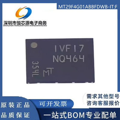 MT29F4G01ABAFDWB-IT:F 丝印NQ464 UPDFN8 NAND存储器IC 全新原装