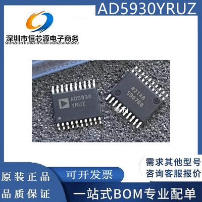 AD5930YRUZ/5932YRUZ/5933YRSZ/5934YRSZ SSOP16数字频率合成配单