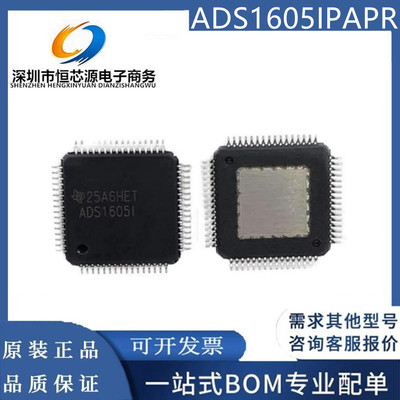 ADS1605IPAPR ADS1605IPAPT ADS1605I 模数转换器 封装QFP64 现货