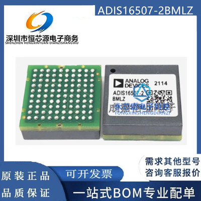现货ADIS16507-2BMLZ ADIS16507-2 BGA100 加速计陀螺仪6轴传感器