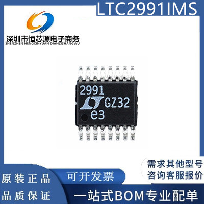 现货LTC2991CMS LTC2991IMS LTC2991 MSOP-16 电流监控器全新原装