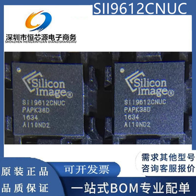 现货SII9612CNUC SiI9612 封装QFN-76 视频定标器芯片 全新配单