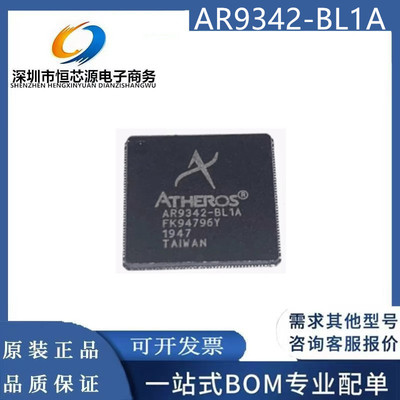 AR9342 AR9342-BL1A AR9342-AL1A AR9342-DL3A QFN芯片 全新原装