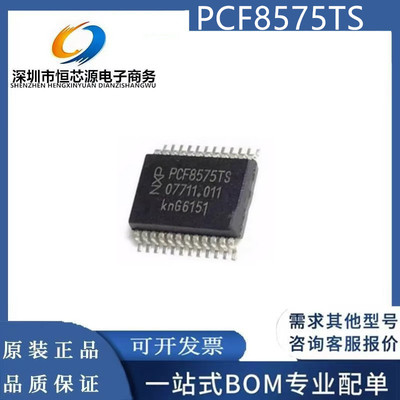 PCF8575TS PCF8575 16位输入/输出扩展器 封装SSOP-24 全新原装