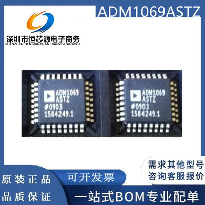 全新原装 ADM1069ASTZ ADM1069 封装LQFP32 可编程监控器芯片