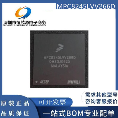 全新现货MPC8245LVV266 MPC8245LVV266D 封装BGA352 微处理器芯片