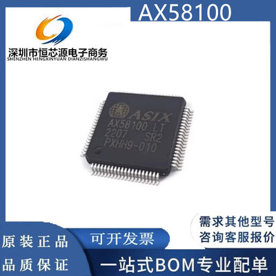 全新现货AX58100 AX58100LT LQFP80封装 EtherCAT 从站控制芯片IC