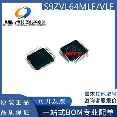 原装 S9ZVL64VLF S9ZVL64MLF S912ZVL64F0MLF微控制器单片机(MCU)