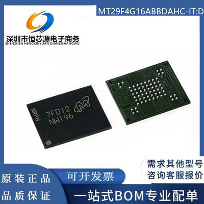 MT29F4G16ABBDAHC-IT:D 丝印NW196 封装BGA63 存储器芯片全新原装