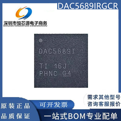 全新原装DAC5689IRGCR 丝印DAC5689I 封装QFN-64双通道十六位现货