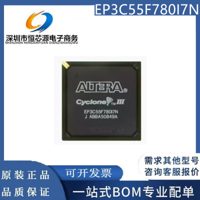 EP3C55F780I7N EP3C55F780C7N EP3C55F780C8N EP3C55F780C6N 原装
