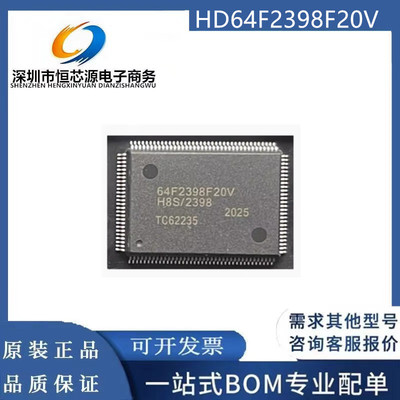 全新原装HD64F2398F20 HD64F2398F20V 贴片QFP128 微控制器芯片IC