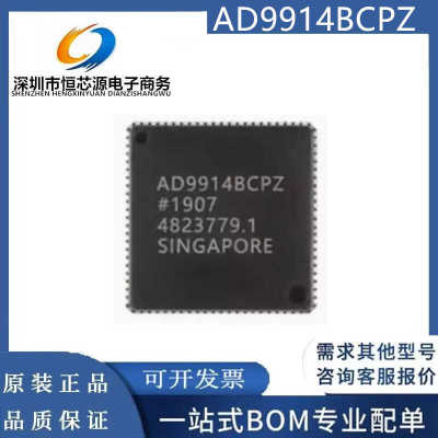 全新正品 AD9914BCPZ AD9914BCP AD9914 LFCSP-88 数模转换器芯片
