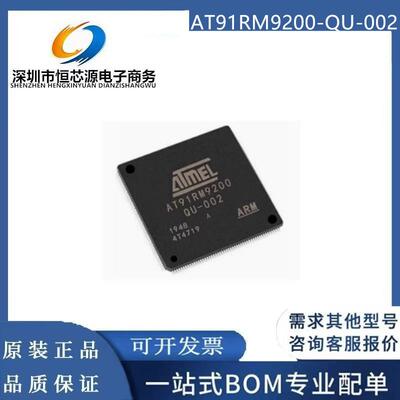 全新原装 AT91RM9200-QU-002 封装PQFP208集成芯片 32位微控制器