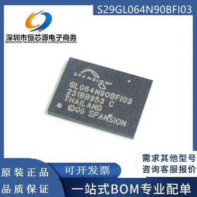 S29GL064N90BFI03 GL064N90BFI03 NOR闪存芯片 封装BGA48全新原装