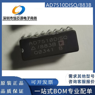 AD7510DISQ/883B 直插DIP16 陶瓷 保护模拟开关 全新原装配单