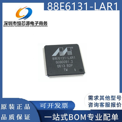 全新88E6131-LAR1 88E6131-B2-LAR1I000 QFP144 千兆以太网控制器