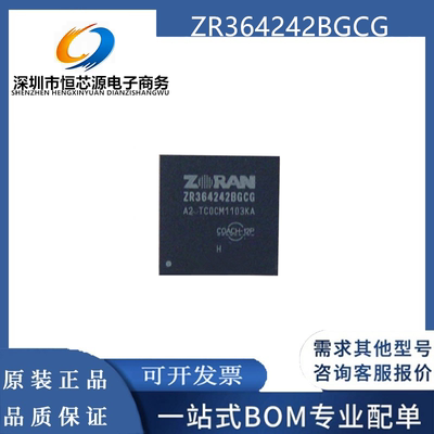 全新原装 ZR364242BGCG 封装BGA384 图像数字处理芯片IC 欢迎咨询