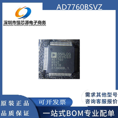AD7760BSVZ 全新原装 贴片TQFP64 AD7760BSV AD7760 数模转换器IC