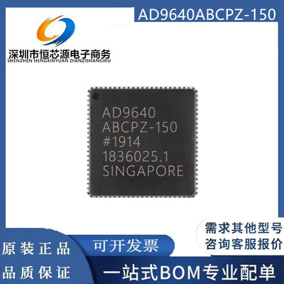 全新原装AD9640ABCPZ-150 -125 -105 -80 LFCSP64模数转换IC 现货