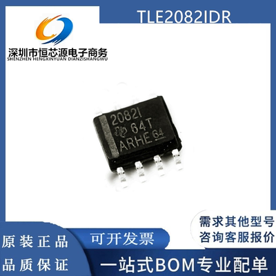 TLE2082IDR TLE2082I 2082I SOP8 运算放大器 IC芯片 全新原装