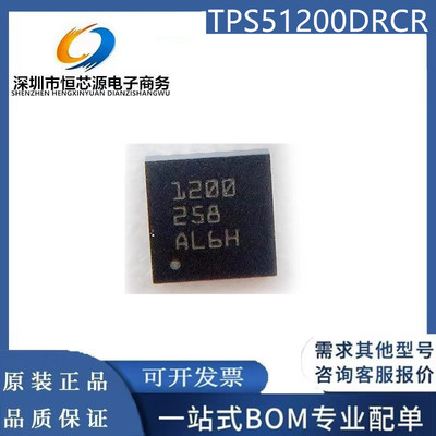 TPS51200DRCR全新原装