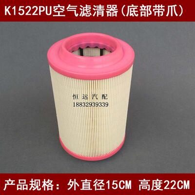 KL1522PU爪适配唐骏小宝马油气两用国K五标准空气滤芯(尺寸:15*22