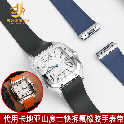 适配卡地亚新山度士WSSA0010 WSSA0009快拆氟橡S胶手表带中号21mm