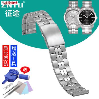 征途1853钢表带 代用天梭PR100系列T04940d7A/410A男款钢带钢