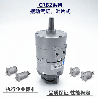 SMC型摆动气缸CDRB2BS/CDRB2BWU/CDRB2BW15/20/30/40-90/180/S/D