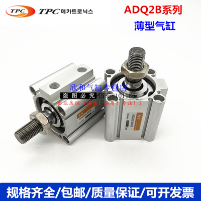 韩国TPC薄型气缸ADQ2A/ADQ2B32-10/15/20/25/30/35/40/45/50D/C/M