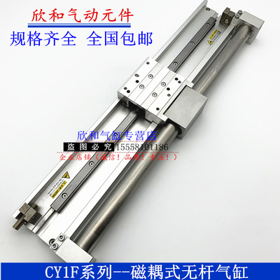 磁耦式无杆气缸CY1F15R/CY1F15L-100/200/250/300/400/500AL/AR/A