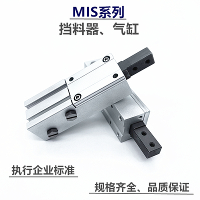 SMC挡料气缸MIW/MIS8/12/20/25/32-8D/10D/12D/20D/25D/30D/32D/1
