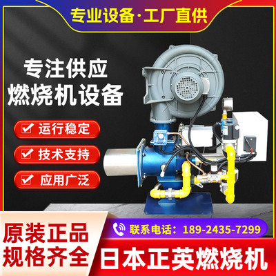 正英BJ燃烧机低氮锅炉高温燃烧机天燃气液化气燃气烤箱减排安节能