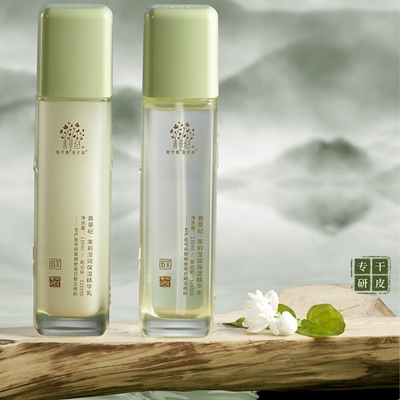 新版茉莉三代茉莉高保湿玻尿酸保湿套装大干皮补水护肤水乳