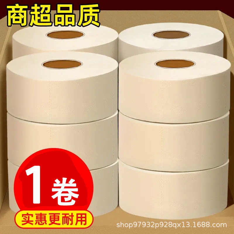 大盘纸商用批发酒店专用厕所卫生间用纸本色大卷纸家用厕纸大卷